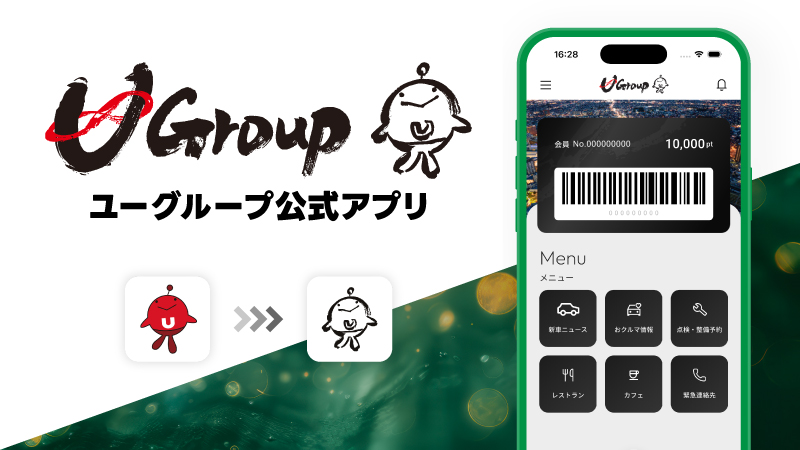 ユーグループ公式アプリ | ユーグループ